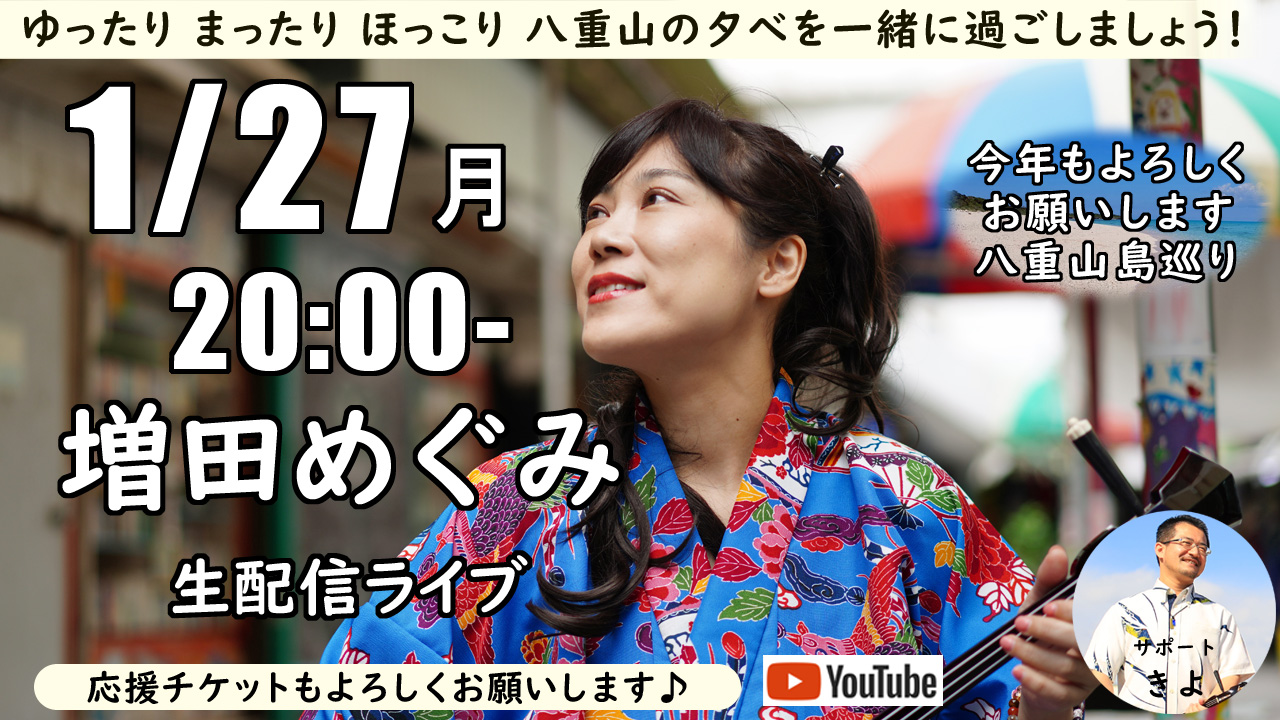 『増田めぐみ』オフィシャルHP(スマホ版)